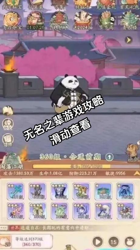 无名之辈攻略大全图标