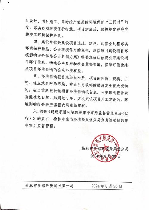 建设项目环境影响评价公示图标