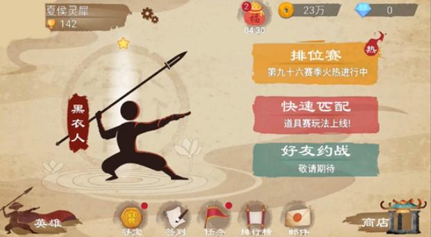 标枪王者内置菜单图标