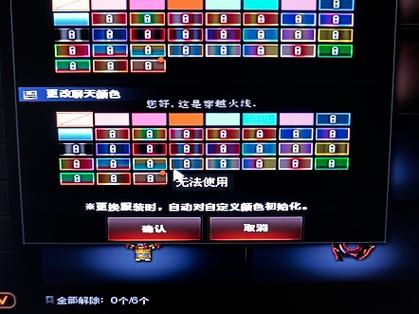 穿越火线七彩渐变昵称怎么解锁图标