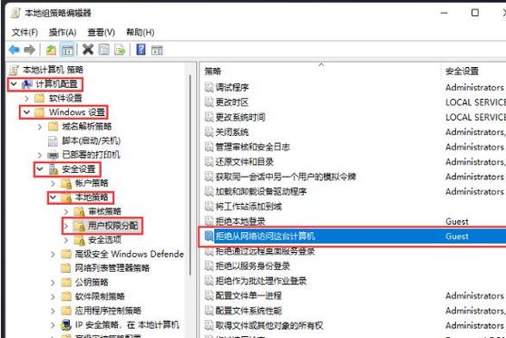 win10共享文件夹没有权限访问图标