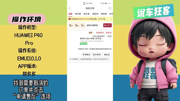 拼多多下单取消多次影响店铺吗截图