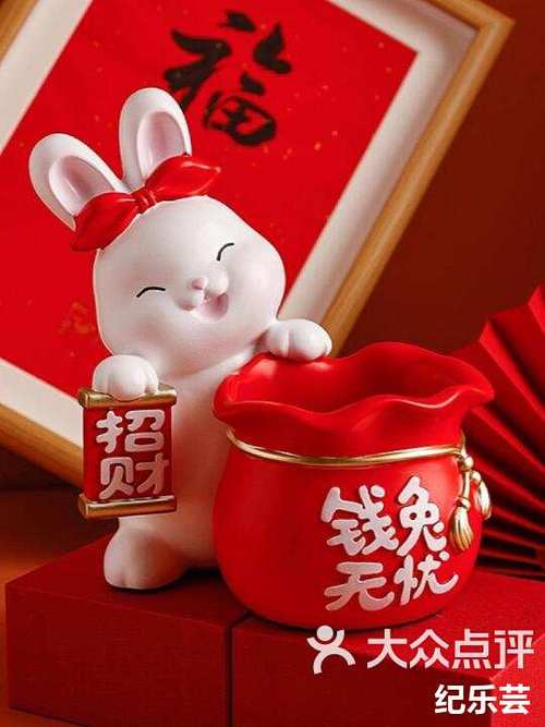 招财兔图片截图