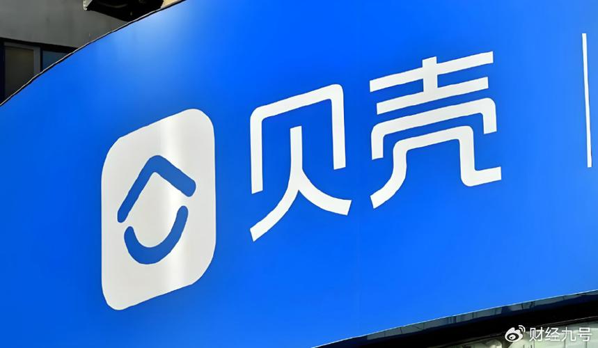 贝壳谁投资了图标