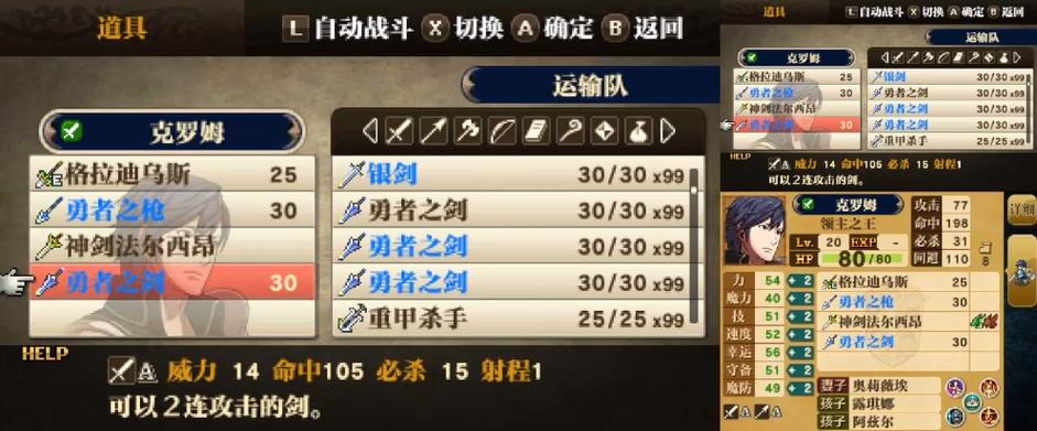 火焰纹章觉醒最强武器截图