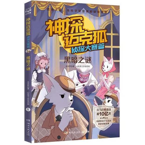 黑暗之谜老版本