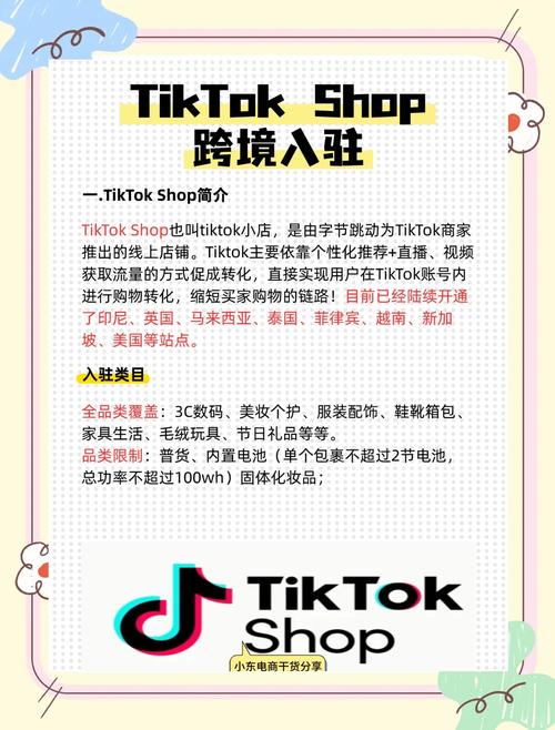 抖音国际版tiktok最新版app截图