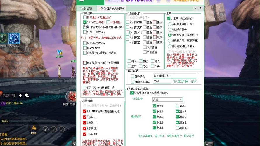 剑灵革命辅助脚本图标