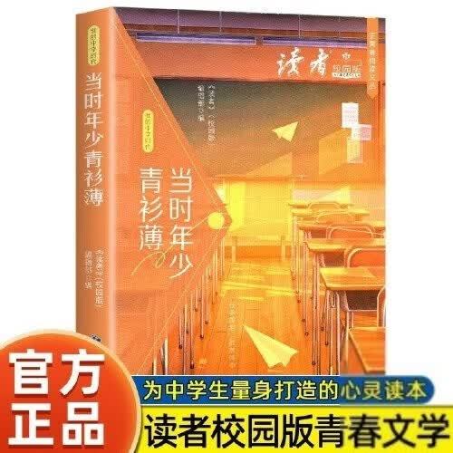 年少青衫薄是什么意思图标