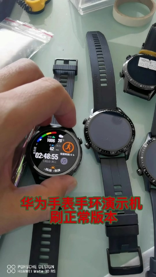 子腾手表刷机图标