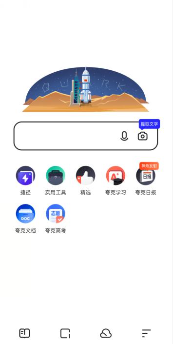 夸克浏览器解压出来的文件在哪里图标