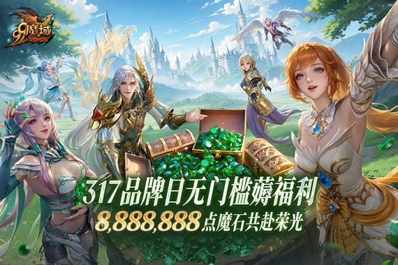 为什么魔域新区要排队截图