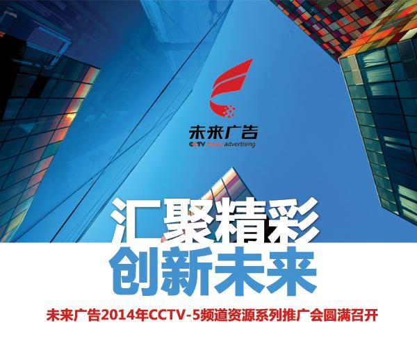 cctv未来广告合集图标