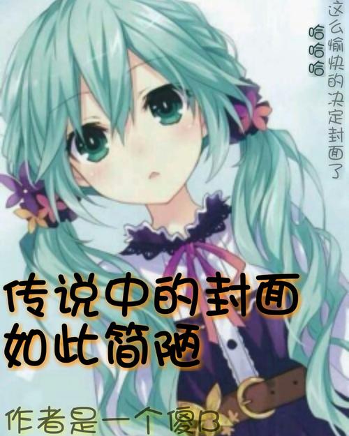 穿越约会大作战变成精灵小说图标