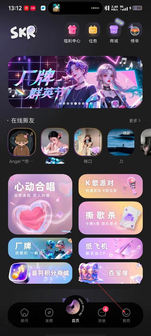 撕歌6.19.2旧版下载截图