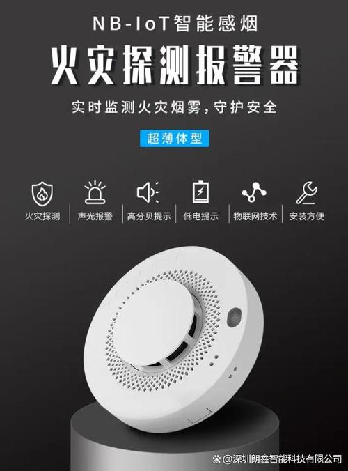 烟感不停报警解决方法图标