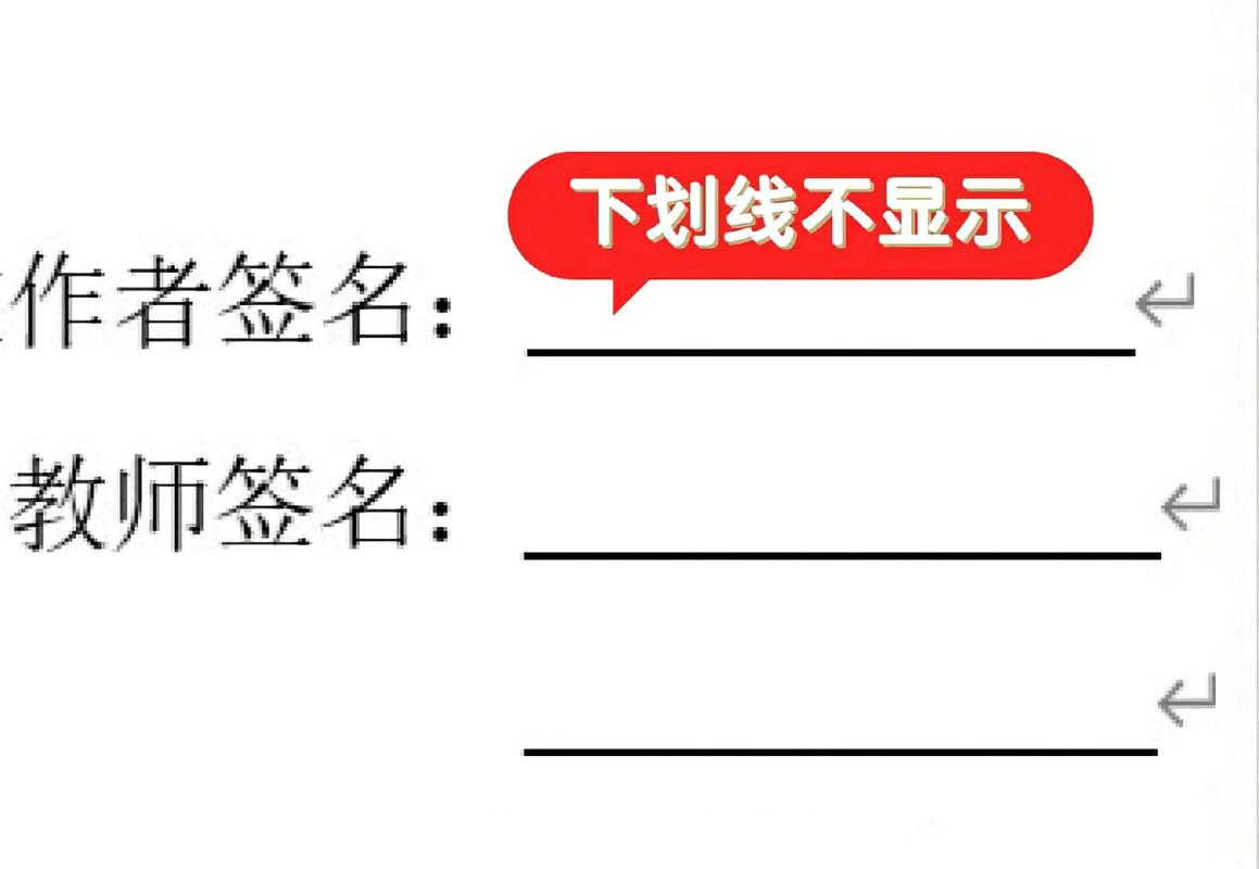 word打不出下划线截图