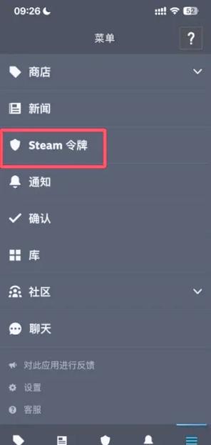 steam怎么免令牌登录图标