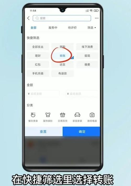 什么方式收款不留痕迹截图