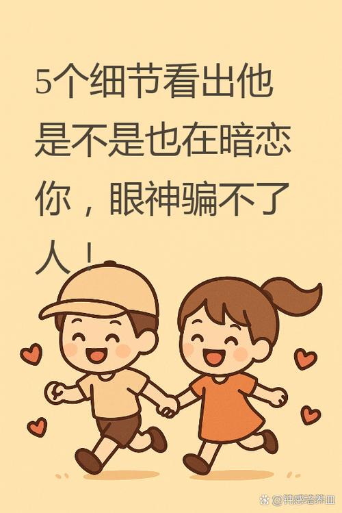 男人越喜欢你越不敢看你图标