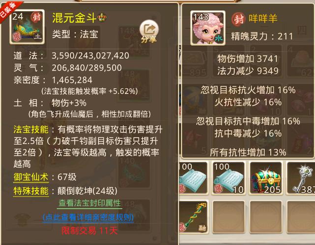 问道手游转换门派需要什么