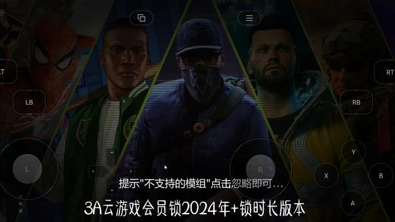 暗区突围云游戏无限时长截图