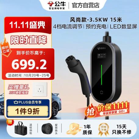 公牛新能源汽车充电枪图标