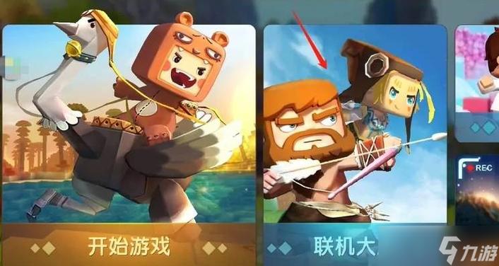 迷你世界开联机麦克风消失了截图