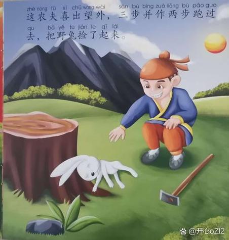 秒懂百科成语故事视频大全截图
