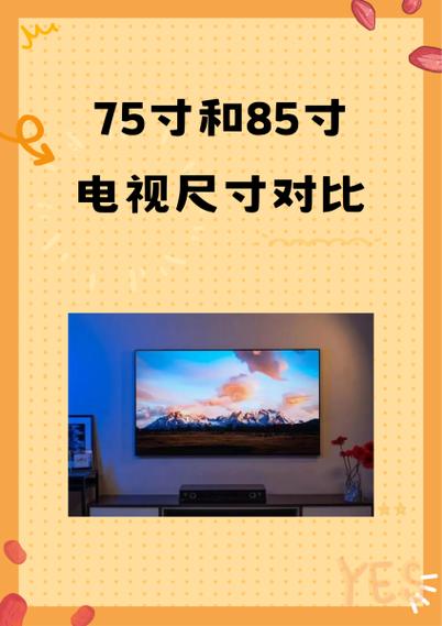 4米客厅买75寸还是85寸好图标