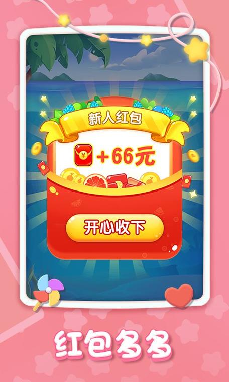 2048游戏红包版图标