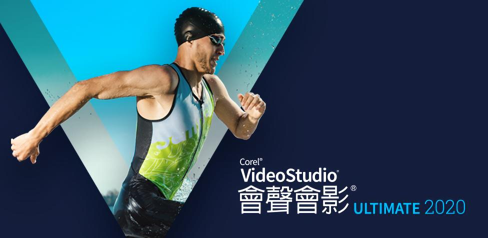 会声会影2020永久免费版图标