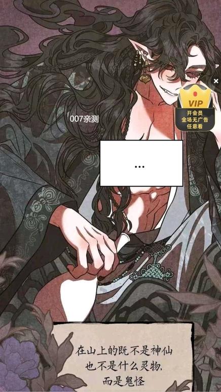 斗罗玉转漫画免费观看截图