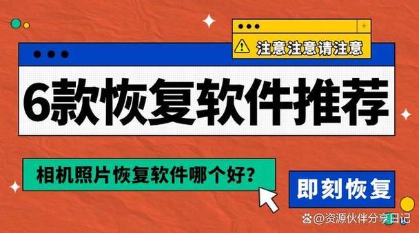 违规照片数据恢复软件免费版截图