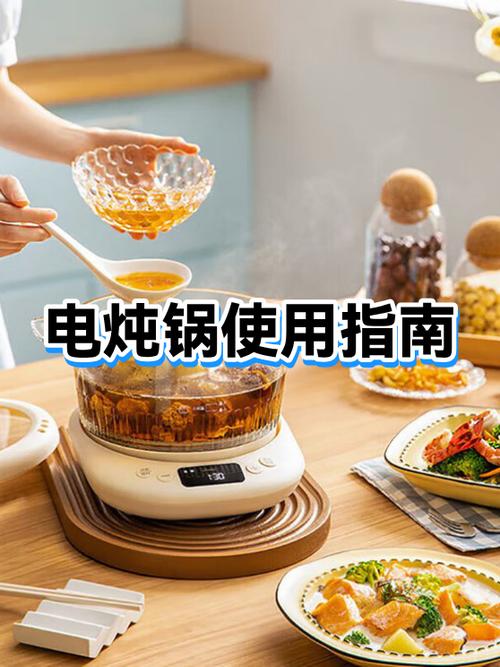 电炖锅不沸腾能煮熟吗截图