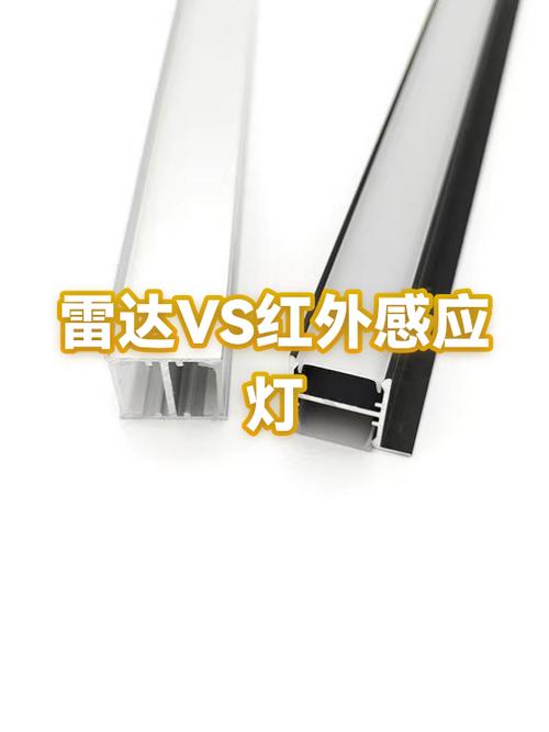 人体感应灯和红外线感应灯哪个好图标