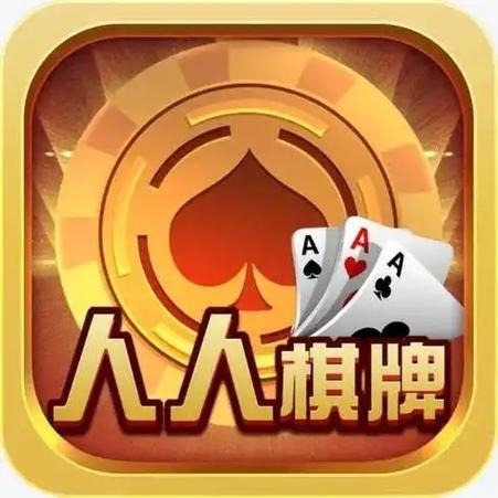 59956人人棋牌图标
