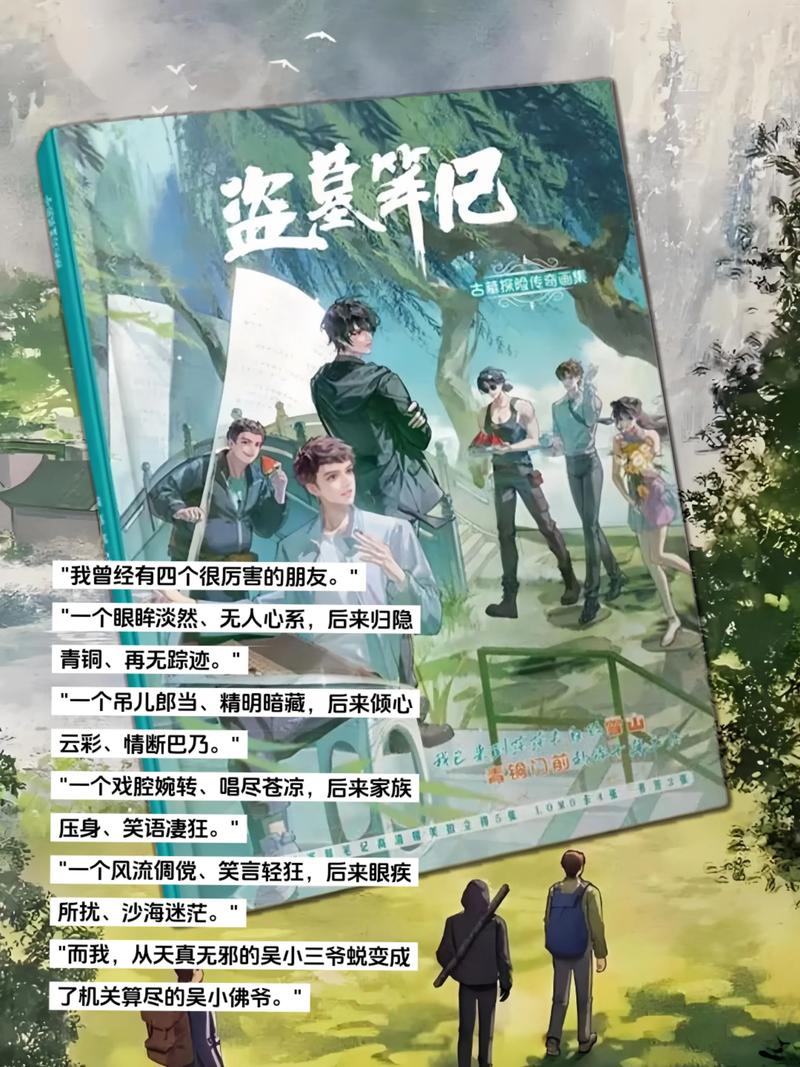 盗墓:从野人沟开始的签到图标