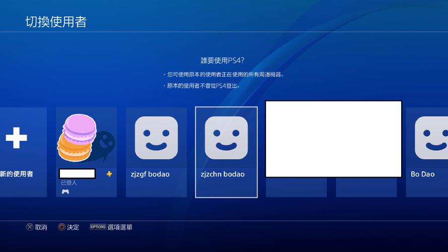 ps5账号迁移图标