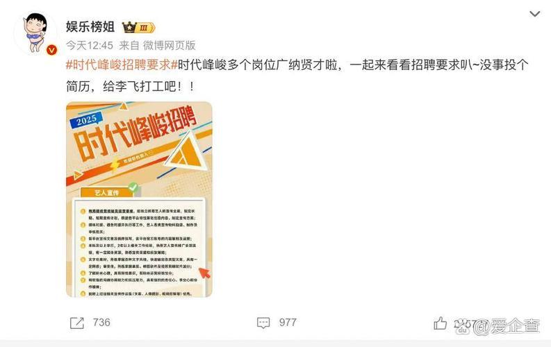 时代峰峻招聘官网入口2026