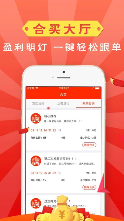 彩民之家app 下载图标