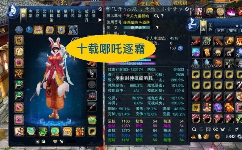 诛仙逐霜图标
