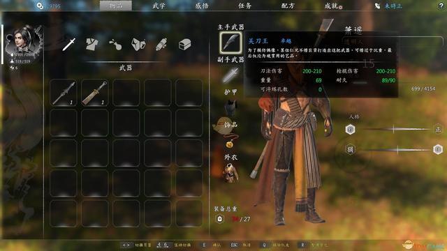 河洛群侠传血刀图标