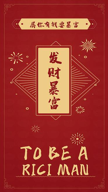 朋友突然暴富