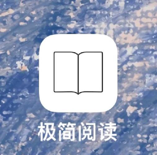 极简阅读APP图标