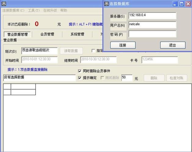 pubwinol充值修改截图