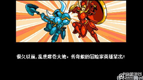 铲子骑士 卡牌图标