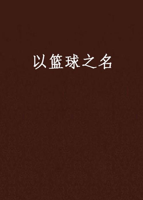 中国十大体育品牌图标