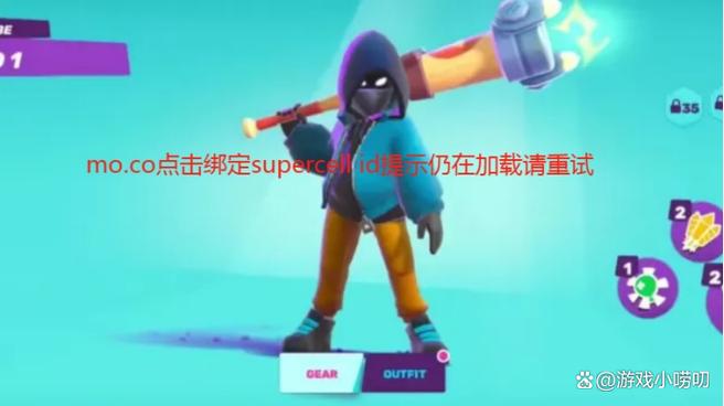 supercellid绑定图标