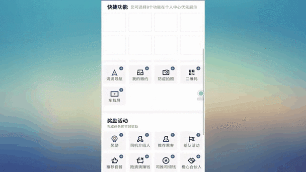 滴滴司机端图标